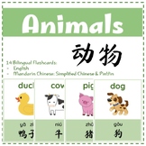 Animals Flashcards In English And Chinese - TPT